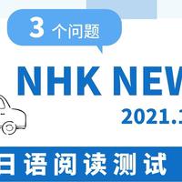 NHK News Web Daily Articles - LingQ Language Library